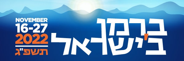 Berman Mission 2022 Student Reflections - Berman Hebrew Academy